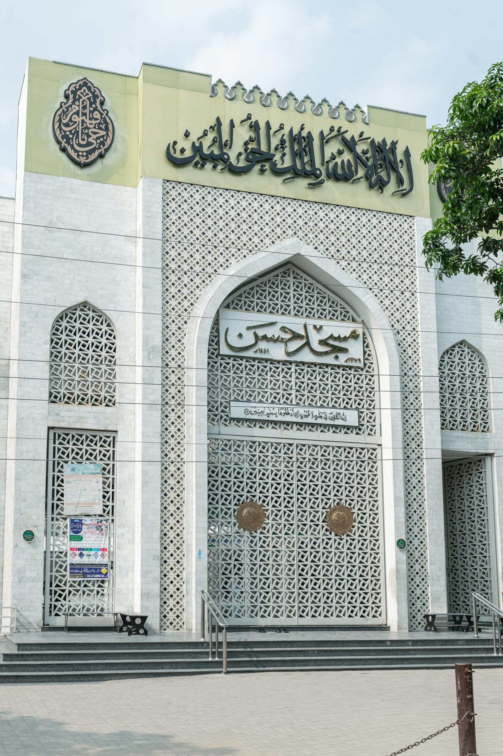 e-learning | Jamia Ashrafia – Learn With Us